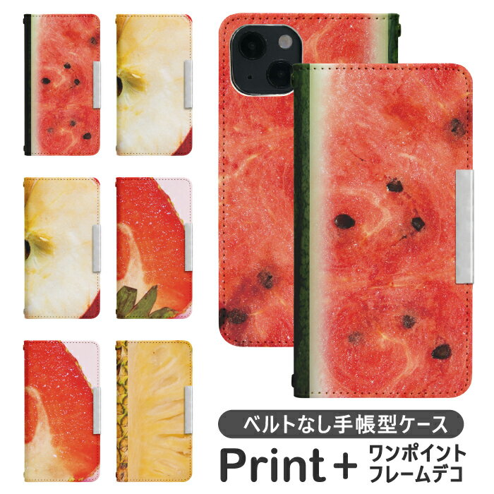 手帳型スマホケース（ベルト無しタイプ）商品詳細■新品■生地素材：合皮レザー（ポリウレタン）■セット内容：ハードケースまたはTPUケース（ケースカラーはクリアまたはブラック）・入荷時期により、ケースの仕様・形状が多少変わる場合がございます。・...