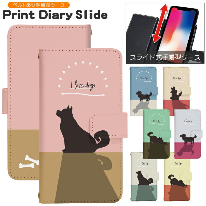 スライド式手帳型スマホケース（ベルト有タイプ）商品詳細■新品■生地素材：合皮レザー（ポリウレタン）■期間限定でハードケースをプレゼント。在庫切れの際は本体のみの販売になりますのでご了承ください。・入荷時期により、ケースの仕様・形状が多少変わ...