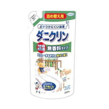 ダニクリンは、殺虫剤のように殺虫成分でダニを直接殺す成分ではありません。ダニをよせつけない「忌避」という効果でダニを減らしていく商品です。今お使いの布団やカーペットにスプレー加工するだけの手軽さです。シングルシーツ(片面)約23枚分。(Po...