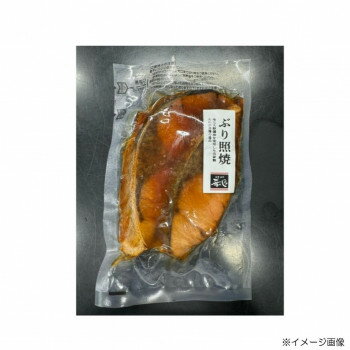 『お魚食生活推進企業』の株式会社ホクチンがお届けする、国産天然ぶり照焼です。日本五大醤油産地と謳われる石川県金沢市の大野醤油をベースに、オリジナルの配合で製造した秘伝のタレで仕上げてあります。焼成後、特殊技術で瞬間凍結している為、解凍後にド...