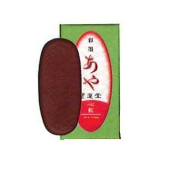 一丁一丁職人による手作業で丁寧に仕上げた日本の伝統色を再現した彩墨。着色力や透明性が高く展色剤には、透明性の高い膠を使い、表具性が高く顔料本来の色を鮮やかに表現できる。サイズ個装サイズ：7.7×4×1.3cm重量個装重量：30g素材・材質顔...