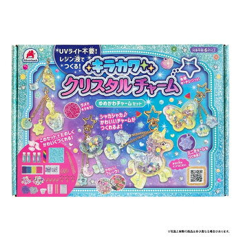 UVライト不要!レジン液でつくる工作キット。キラキラでシャカシャカ動く「キラカワクリスタルチャーム」が自分で作れるセットです。ビーズやデコフレークを使って、中身が動くかわいいチャームを制作できます。完成後は、付属のキーチェーンを取り付けてバ...