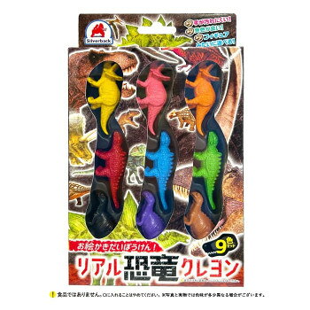 フィギュアみたいに遊べるリアルな恐竜クレヨン9色セット。手が汚れにくく、小さなお子さまでも使いやすいクレヨンです。発色がよく、のびのびと自由にお絵かきを楽しめます。恐竜の形をしたクレヨンは、遊びながら楽しく使えるのもポイントです。好きな色を...