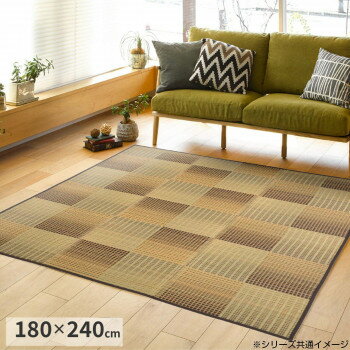 和モダンテイストのパッチ柄い草ラグ。中材にウレタンを約8mm入れた3層構造のい草ラグ。季節によって敷物を替えたい方に嬉しいコンパクトに折りたためる仕様です。サイズ個装サイズ：60×54×15cm重量個装重量：3200g素材・材質表面:い草1...