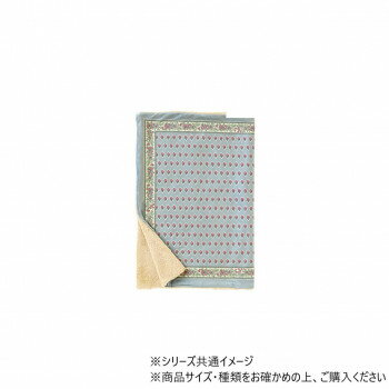 デジタルプリントを使用し、インドとフランスの伝統的なデザインを再現したブランケットです。表面はなめらかな触り心地のマイクロポリエステル、内側は暖かいボア仕様です。サイズ約100×70cm個装サイズ：36×35×4cm重量340g個装重量：3...