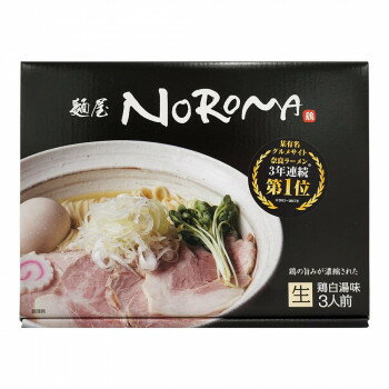 鶏の旨みが濃縮されたラーメンです。※本品製造工場では、卵、乳成分、えび、かにを含む商品も製造しております。アレルギーの方はお召し上がりにご注意ください。※開封後は早めにお召し上がり下さい。内容量504g(めん:100g×3、添付調味料:68...