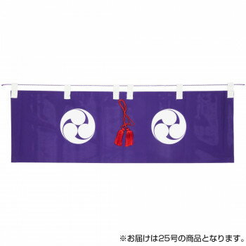 雲板に取り付けます。巴紋付き。サイズW76×H30cm個装サイズ：14×32×3cm重量個装重量：60g生産国日本※掲載納期は目安であり、商品欠品の場合、お時間をいただいたり、完売の場合もございます。仕様・パッケージなどは予告無く変更となる...