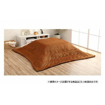 コーデュロイ調のおしゃれなこたつ布団。中綿には抗菌防臭機能付きの綿を使用しています。表地はコーデュロイ調の凹凸ストライプ。裏地には肌触りなめらかなフランネル生地を使用しています。【洗濯について】30度以下の水温で洗濯機が使用できます(洗濯ネ...
