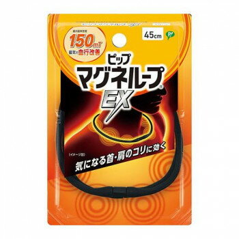 磁気のループが首・肩の血行を改善し、コリに効きます。最大磁束密度150ミリテスラ。ループに磁石を20粒内蔵、首から肩に広く磁気が浸透します。着脱簡単で、無理な力がかかるとはずれる安心設計です。水洗いができます。商品区分管理医療機器認証番号:...