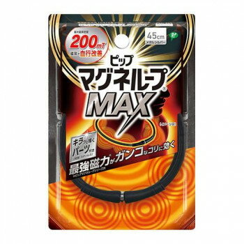 シンプルで洗練されたトップパーツ付きのマグネループ。磁気のループが首・肩の血行を改善し、コリに効きます。最大磁束密度200ミリテスラの磁石を6粒内蔵。ループ全体から最大磁束密度55ミリテスラの磁気を放射します。首から肩に広く磁気が浸透します...