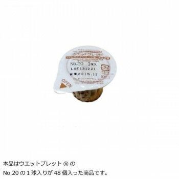 1処置1アイテムがコンセプトの単包装の消毒用綿球です。万能壷の洗浄・滅菌・調製処理等の必要がありません。※ウエットプレットは、商標登録商品です。【種類】No.20　1球【効能又は効果】すり傷、切り傷、さし傷、かき傷、靴ずれ、創傷面の洗浄・消...