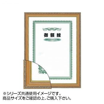 高級感のあるデザインの賞状額です。サイズ個装サイズ：49.8×37.8×6.6cm重量個装重量：1500g素材・材質樹脂仕様ガラス仕様生産国日本※掲載納期は目安であり、商品欠品の場合、お時間をいただいたり、完売の場合もございます。仕様・パッ...
