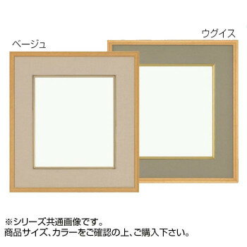 中に入れる作品が映えるシンプルなデザインの色紙額です。サイズ個装サイズ：42.6×39.6×6.3cm重量個装重量：1500g素材・材質木仕様ガラス仕様布マット生産国日本※掲載納期は目安であり、商品欠品の場合、お時間をいただいたり、完売の場...