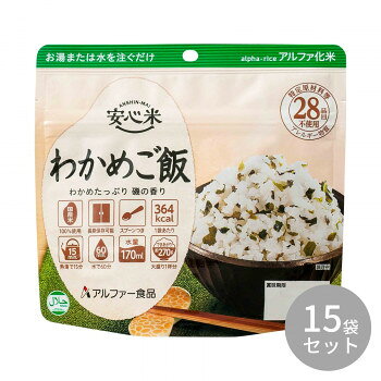 国産うるち米100%使用。わかめたっぷりで磯の香り豊かなご飯です。※配送先によっては路線便を使用するため、時間指定できない場合がございます。予めご了承ください。※大量注文や有事の際はお届けに日数をいただく事があります。ご了承下さいませ。※お...
