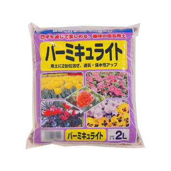 蛭石を1000度以上の高温で焼成した無菌の土壌改良材です。多孔質で非常に軽く、保水性・通気性・保肥性があります。※梱包時 破損防止のため別商品の袋を再利用し梱包することがございます。※離島への配送はお受けできません。サイズ25×20×5cm...