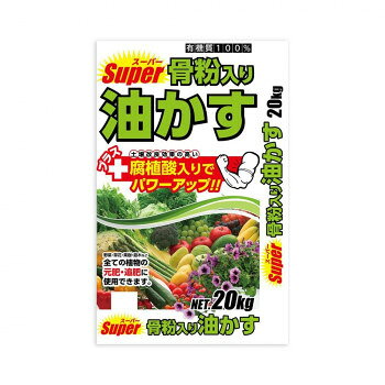 天然肥料の油かすと骨粉に、腐植酸を混合した有機100％肥料です。腐植酸は、土の団粒化を促進し、根張りの良い土壌を作ります。粉状品。【保管・使用上の注意】●使い残りは密封して乾燥した場所(冷暗所)に保存して下さい。●お子様が口に入れたり、袋を...