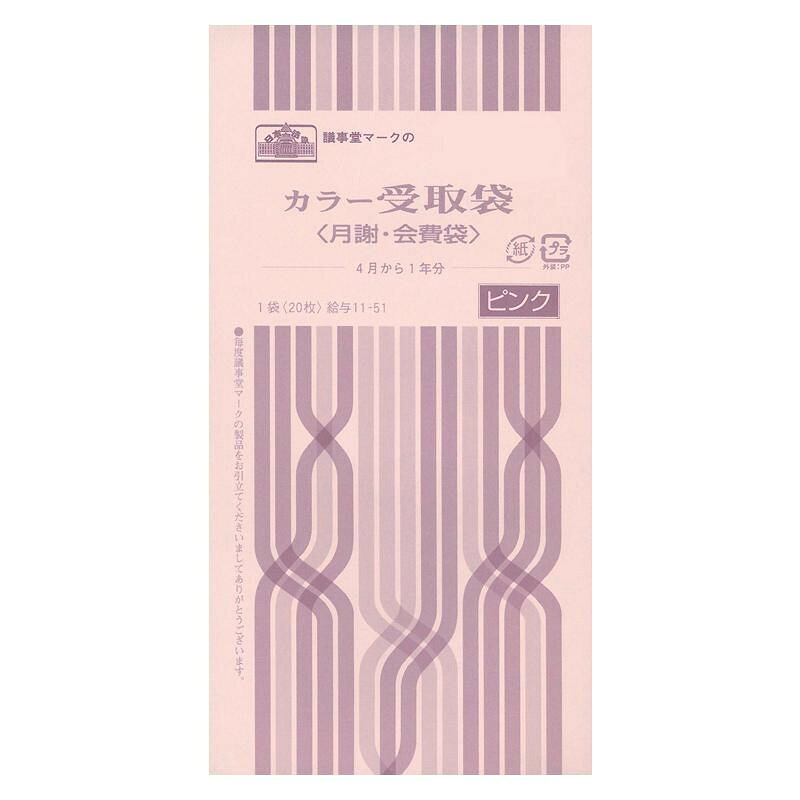 カラータイプの月謝袋です。月表示がないため、いつからでもご利用いただけます。サイズ角8個装サイズ：23×12×1cm重量個装重量：90g仕様入り数:20枚生産国日本※掲載納期は目安であり、商品欠品の場合、お時間をいただいたり、完売の場合もご...