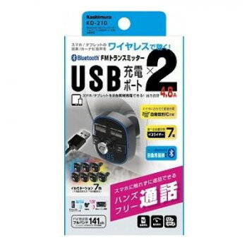 USB充電ポート×2やハンズフリー通話など搭載の多機能なBluetoothFMトランスミッター。サイズ個装サイズ：18×9×5cm重量個装重量：100g素材・材質PC、ABS生産国中国※掲載納期は目安であり、商品欠品の場合、お時間をいただい...