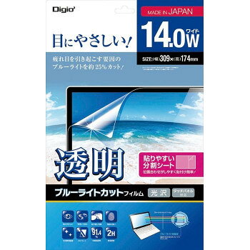 目に影響を及ぼすブルーライトを色調を崩すことなく低減し、まぶしさやチラつきを抑えます。汚れが拭取りやすく、自己吸着タイプなので画面にぴったり貼り付き、簡単きれいに貼ることができます。タッチパネルにも対応しています。サイズW309×D174×...