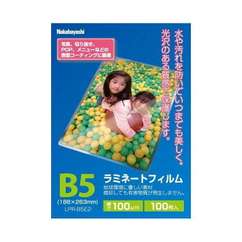 油性マジックならフィルム面にも記入OK。ハリのあるPET材ベースのラミネートフィルムです。・大量使用に最適。・リーズナブルな100枚パック。・焼却しても有害物質が発生せず、地球環境に優しい。【ラミネートフィルムE2タイプ】サイズ的な余裕を省...