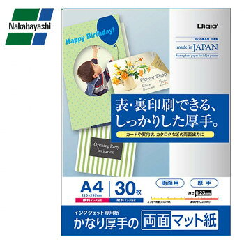 カードや案内状や、カタログなどの両面出力に。インクジェットプリンタ用のかなり厚手の両面マット紙です。サイズ210×297mm個装サイズ：22×1×30cm重量個装重量：670g仕様サイズ:A4枚数:30枚ISO白色度90％生産国日本※掲載納...