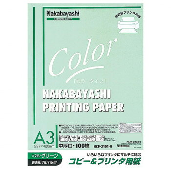 カラータイプコピー＆プリンタ用紙です。カラーを使い分けると書類の整理、分類が簡単です。サイズ個装サイズ：1.4×42.9×31cm重量個装重量：1012g生産国日本※掲載納期は目安であり、商品欠品の場合、お時間をいただいたり、完売の場合もご...