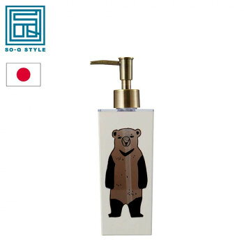 ベアー詰め替え用ボトルディスペンサースクエアです。バスルームに、大人かわいいアニマルたちが勢揃い。キュートな整列に思わず笑顔が。「ほっ」と気持ちがほどけて、リラックス効果は抜群です。サイズ66×66×213mm個装サイズ：7×7×22cm重...