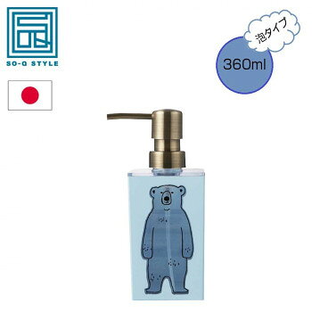 ベアー詰め替え用ディスペンサーハンドソープ泡タイプです。バスルームに、大人かわいいアニマルたちが勢揃い。キュートな整列に思わず笑顔が。「ほっ」と気持ちがほどけて、リラックス効果は抜群です。サイズ66×66×175mm個装サイズ：7×7×18...