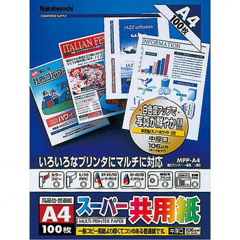 インクジェット・レーザープリンタ用。染料・顔料インク対応。普通紙なのでボールペンや鉛筆の書き込みや捺印も可能です。サイズ210×297mm個装サイズ：0.1×0.1×0.1cm重量525g個装重量：500g生産国インドネシア※掲載納期は目安...