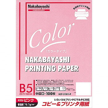 いろいろなプリンタにマルチに対応するカラータイプコピー&プリンタ用紙です。サイズB5:約182×257mm、厚み:約0.09mm(中厚口)個装サイズ：25.8×18.3×1cm重量坪量:約76.7g/平方メートル個装重量：392g仕様本文:...