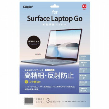 液晶画面をキズや汚れから守る、位置決めしやすい3分割離型シート、気泡レス加工、指紋や汚れに強いです。サイズ約276×197mm個装サイズ：36×24×0.2cm重量約16g個装重量：100g素材・材質PET(表面)、特殊シリコン皮膜(吸着面...