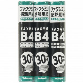 家庭用FAXにぴったりな感熱用紙各社FAX共通タイプ。※普通紙FAXには使用できません。サイズ約W150×D50×H257mm、芯内径:約0.5インチ個装サイズ：26×15.4×5cm重量約1425g個装重量：1420g仕様表発色:GIII...