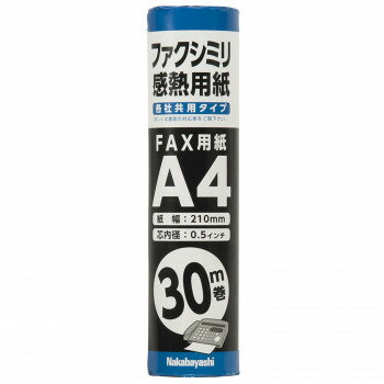 家庭用FAXにぴったりな感熱用紙各社FAX共通タイプ。※普通紙FAXには使用できません。サイズA4:約210mm巾×30m巻、芯内径:約0.5インチ、W50×D50×H210mm個装サイズ：21.4×5×4cm重量約385g個装重量：380...
