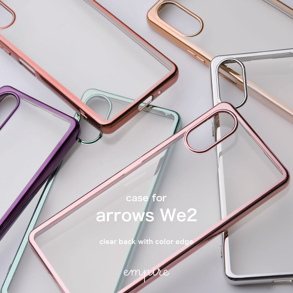 大人かわいいデザインが魅力のarrowsケースは、We2モデルに対応しています。持ちやすさとスタイルを両立。シンプルながらも洗練されたデザインは、日常使いにぴったりです。カラーも豊富で、あなたの個性を引き立てます。大切なスマホをしっかり守り...