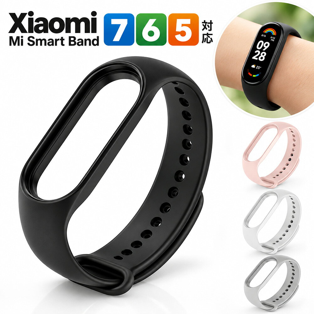 Xiaomi Mi Smart Band 7・6・5に対応した交換用バンドです。 シンプルで使いやすく、普段使いからスポーツシーンまで幅広く活躍します。 【3モデル共通で使用可能】 Mi Smart Band 7、Mi Smart Band...