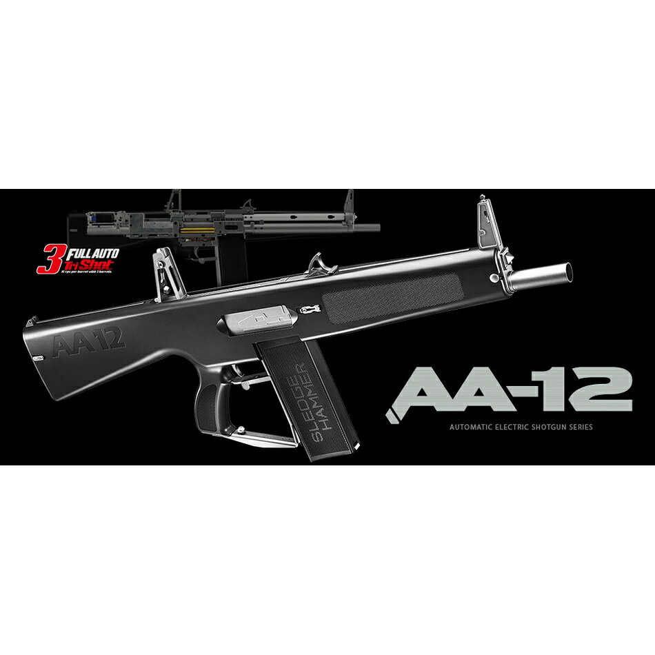 電動ガン 電動ショットガン3発同時発射可能な、電動ショットガン AA-12東京マルイの電動ショットガン、AA-12です。オートマチックで3発同時発射を可能にする、3シリンダーメカボックスを搭載。それに伴い、発射する3発それぞれに調節が可能な...