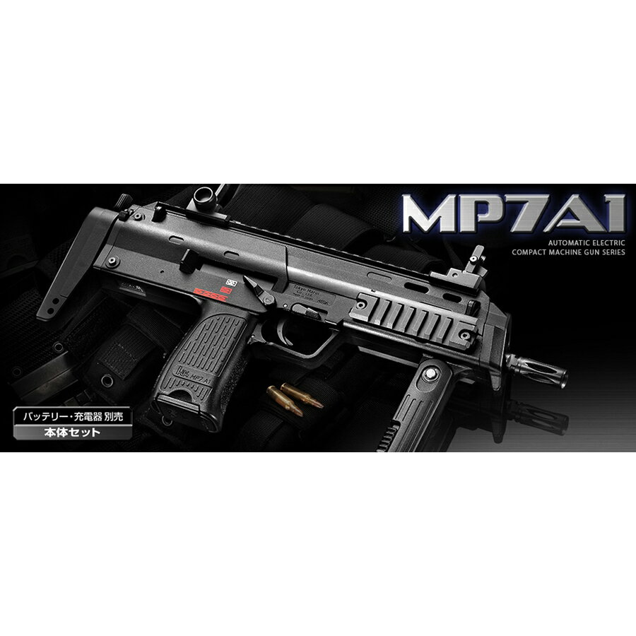 電動ガン TOKYO MARUI細部まで忠実に再現された電動ガンMP7A1東京マルイの電動コンパクトマシンガン、MP7A1。2004年にはドイツ連邦軍KSKに採用された実績を持ったマシンガンです。東京マルイでは、最新の資料と取材にもとづきモ...