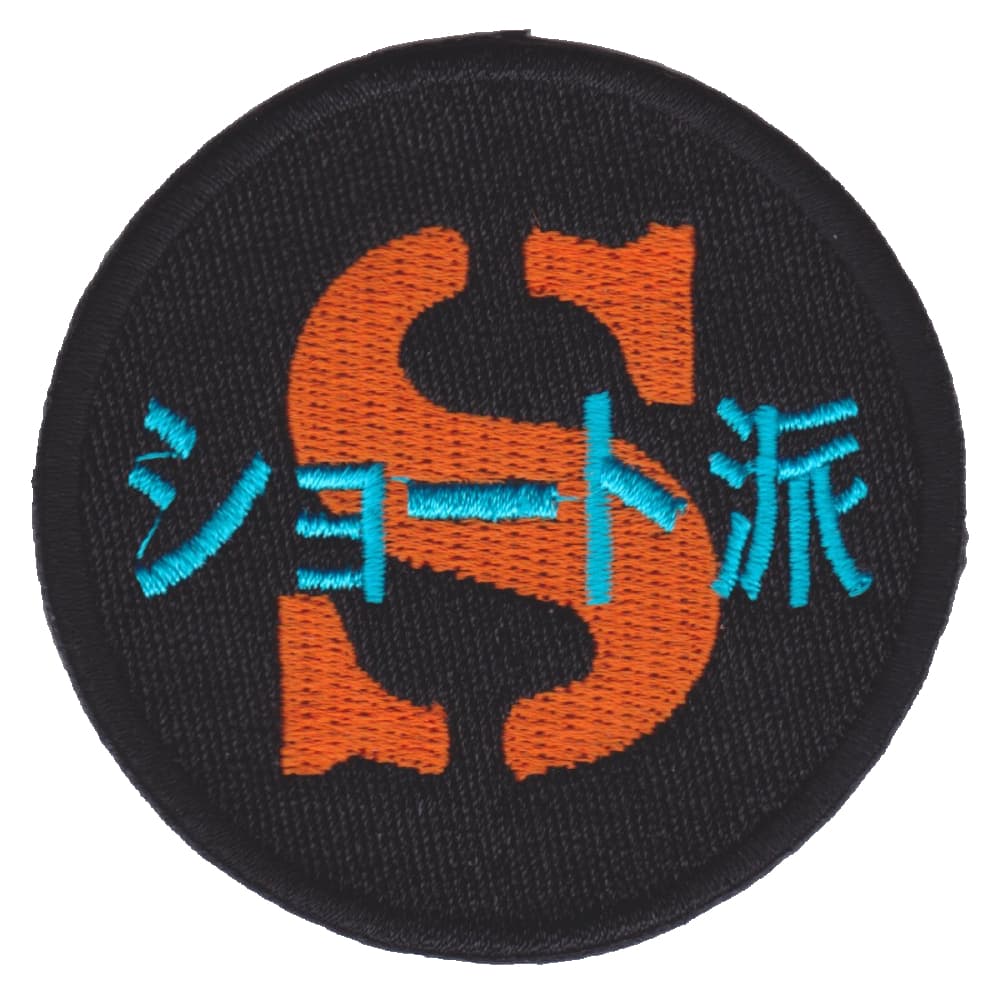 イクサエンブ 刺繍パッチ 文字パッチ短い物が好きな方向けワッペン国内ミリタリーパッチブランド「IXA EMB(イクサエンブ)」のジョークパッチ。「ショート派」「S」の刺繍が入った円形パッチ。裏面はオスベルクロになっており、プレートキャリア等...