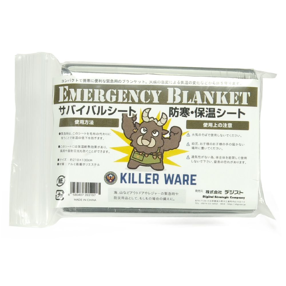 サバイバルシート エマージェンシーブランケット緊急時に使えるコンパクトなサバイバルシート薄いアルミ蒸着ポリエステルで作られた保温・断熱や暴風等に使用可能なシート。災害時や登山等での遭難時のような緊急時において毛布や布団などの代わりはもちろん...