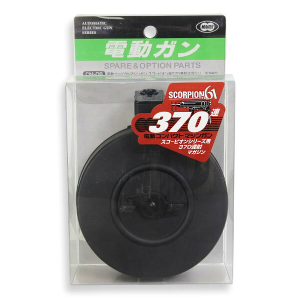 ドラムマガジン 東京マルイ機動力抜群MP5のスペアマガジン東京マルイの電動コンパクトマシンガン スコーピオンシリーズ用のスペア370連ドラムマガジンです。装弾数370発の大容量。前方についたゼンマイを回すと弾が供給されます。※製品の仕様、外...
