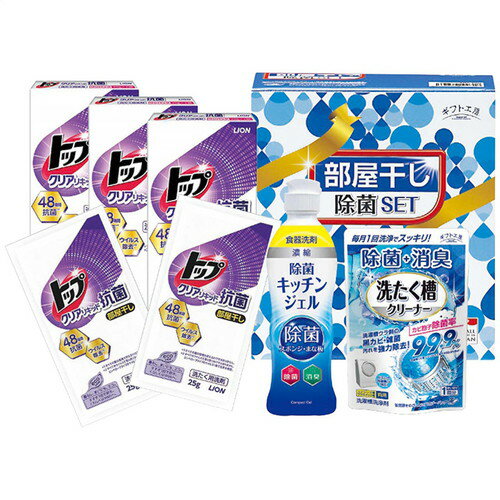 ●紙袋のご用意はできません。●ギフト商品のため納品書は同梱されません。●ご注文者様宛以外へ発送の場合、お届け先様の転居・住所不明・長期不在などが発生した際は商品をご依頼主様へ転送させていただきます。部屋干しのイヤなニオイを防ぐ液体トップなど...