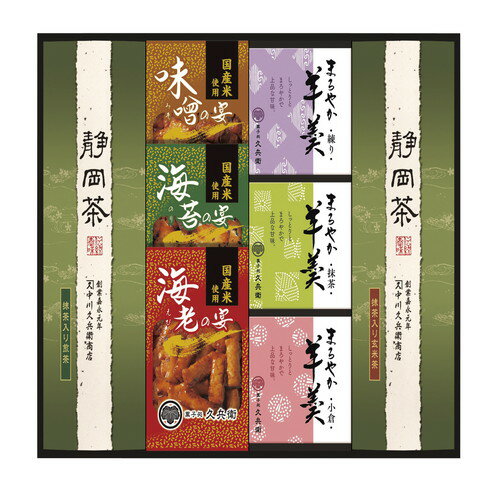 ●紙袋のご用意はできません。●ギフト商品のため納品書は同梱されません。●ご注文者様宛以外へ発送の場合、お届け先様の転居・住所不明・長期不在などが発生した際は商品をご依頼主様へ転送させていただきます。国産米だけで作った3種類のあられ、夏でも冬...