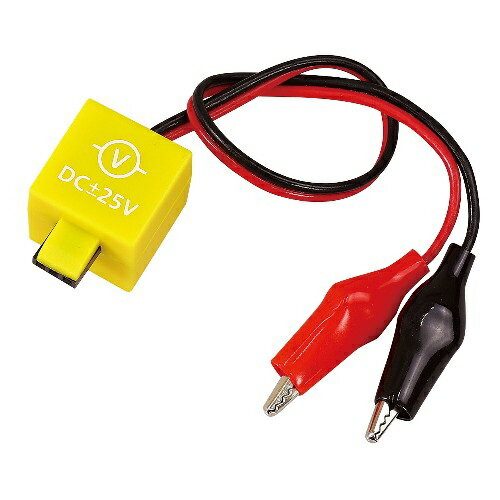●電圧値を測定するセンサーです。●ワニ口クリップ型リード線で、様々な機器を接続可能です。■27.3×20×20mm