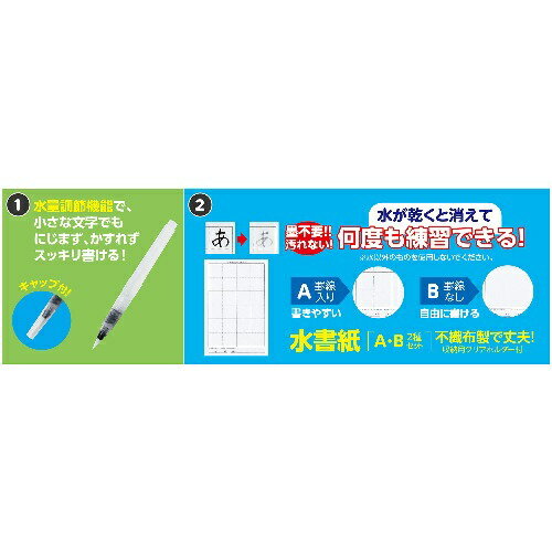 マルチ給水鉢（品番 2963）に対応した給水受け皿です。■水書紙：297×210mm、水ペン：155mm