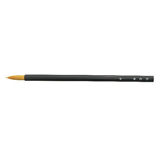 筆用名前シール付■全長:約202mm　穂先：約Φ6×25mm