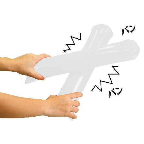 バルーンをたたいて盛り上げよう！2本組■100×405mm