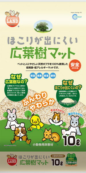 ペットと人にやさしい天然ポプラを100％使用した低刺激・低アレルギーマットです。 ・粉ホコリを取り除いているので、鼻が弱いペットにも安心して使用できます。 ・吸水性、吸臭性にすぐれ、夏はカラッと冬は　ポッカポカでふんわりやわらかな肌触りです...