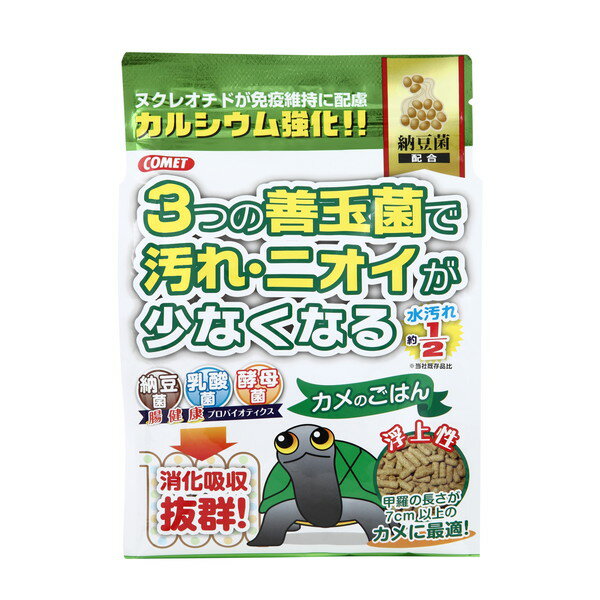 ・ミドリガメ、ゼニガメなど水槽カメ用のごはんです。 ・納豆菌、乳酸菌、酵母菌がカメの腸内で善玉菌を活性化させ、腸内細菌のバランスを整えてくれるプロバイオティクス効果！ ・納豆菌により消化吸収を助け、排泄物の分解力も向上し、水の汚れや嫌なニオ...