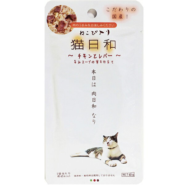 チキンベースのレトルトにレバーをトッピングしたレトルトです。お肉のうまみをお楽しみください。 【原材料】 鶏肉、鶏ささみ、鶏肝、鶏ガラスープ、鶏脂、魚介エキス、イソマルトオリゴ糖、寒天、たんぱく加水分解物、宗田鰹オイル、酸化防止剤(ビタミン...