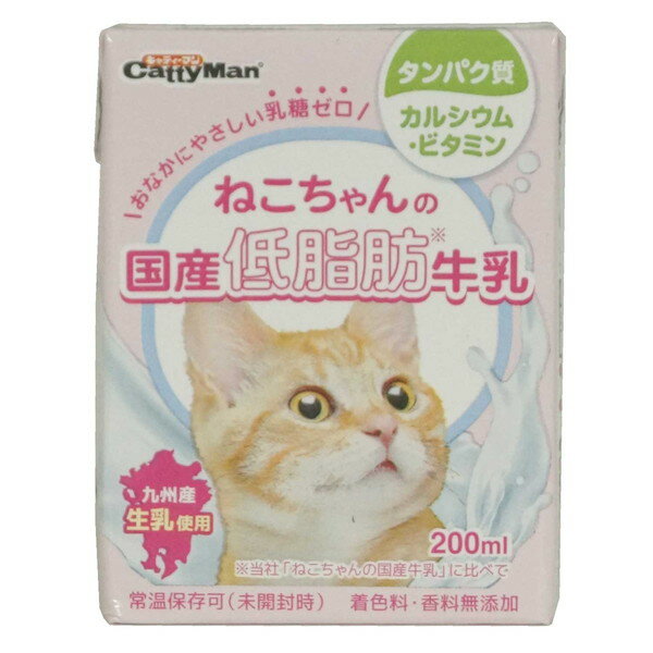 ・九州育ちの生乳から作った、生乳そのままの風味が生きている愛猫用の牛乳です。 ・おなかにやさしい乳糖ゼロ。 ・製造過程で乳糖を完全分解しました。 ・九州産生乳をそのまま国内工場で製造。 ・安心できるおいしさです。 ・着色料や香料は使用せず、...